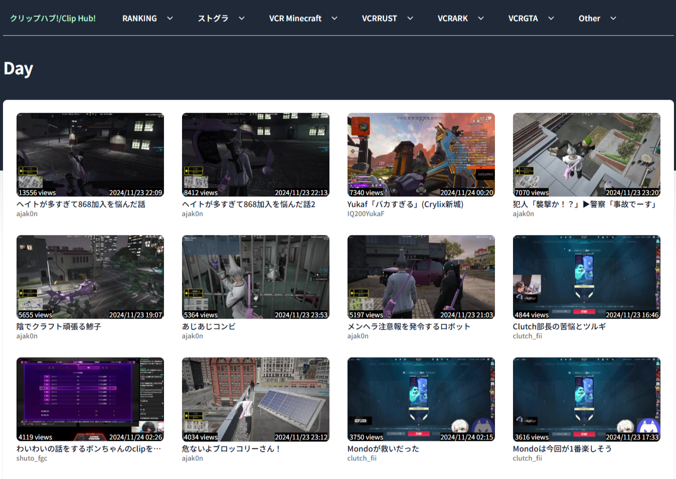 Clip Hub!/クリップハブ!